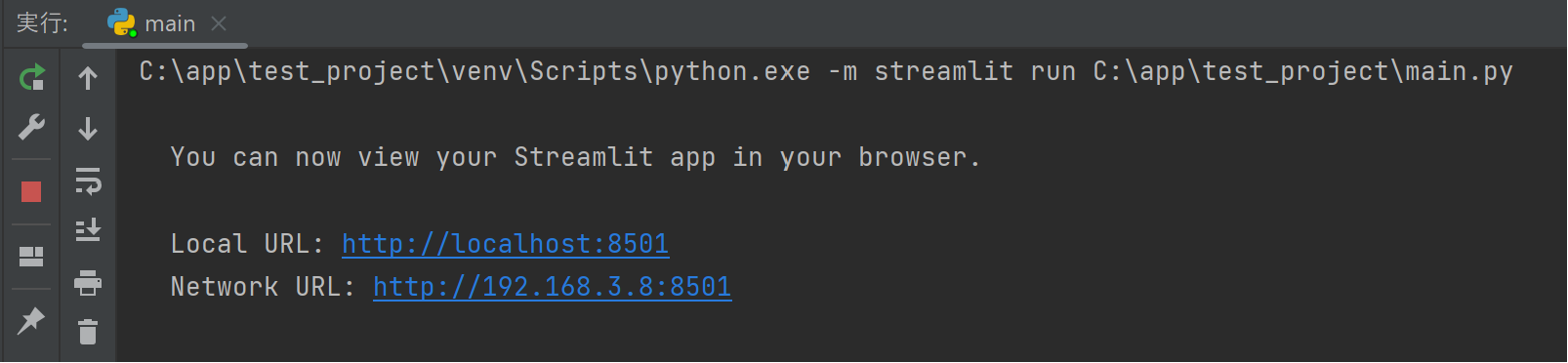【Python】PyCharmからStreamlitアプリを起動する方法 | Ninth Code