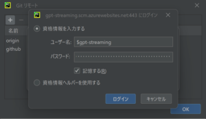GPT-4×StreamlitアプリをAzure App Serviceにデプロイ | Ninth Code