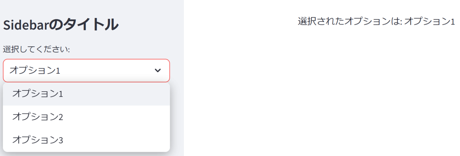 【Streamlit】Sidebarの効果的な使い方 | Ninth Code