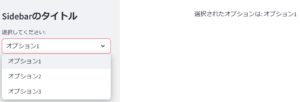 【Streamlit】Sidebarの効果的な使い方 | Ninth Code