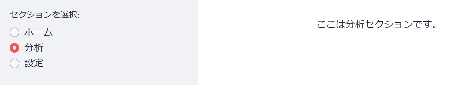 【Streamlit】Sidebarの効果的な使い方 | Ninth Code