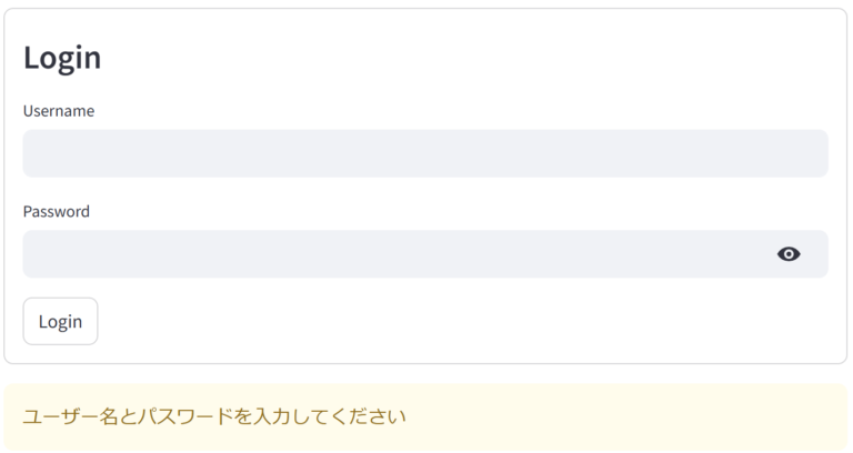 Streamlit Authenticatorで認証を実装する方法 | Ninth Code