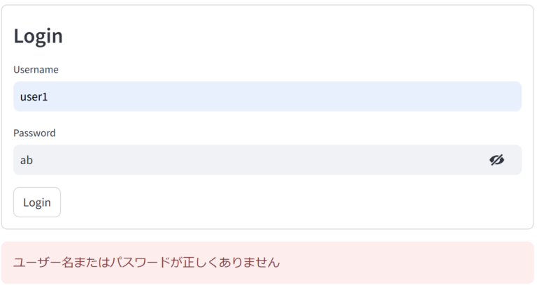 Streamlit Authenticatorで認証を実装する方法 | Ninth Code