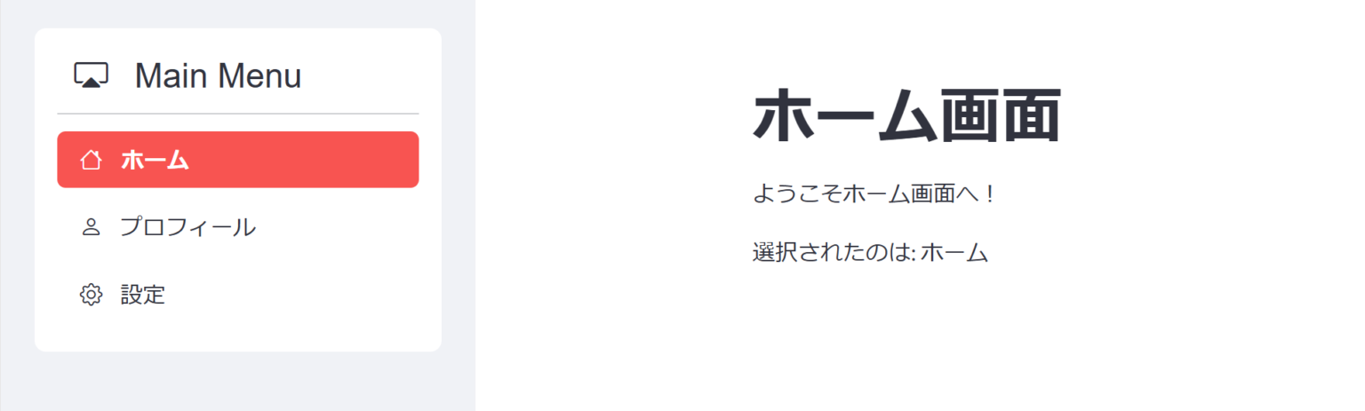 【Streamlit】簡単なナビゲーションを作成する方法 – streamlit-option-menu活用 | Ninth Code