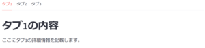 【Streamlit】Tabを使用した表示切替 | Ninth Code