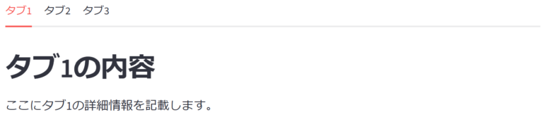 【Streamlit】Tabを使用した表示切替 | Ninth Code