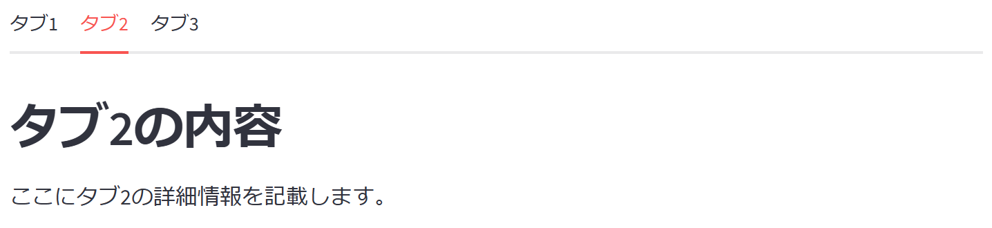 【Streamlit】Tabを使用した表示切替 | Ninth Code