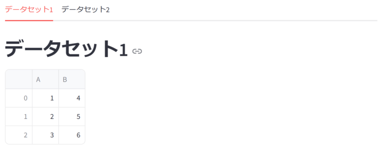 【Streamlit】Tabを使用した表示切替 | Ninth Code