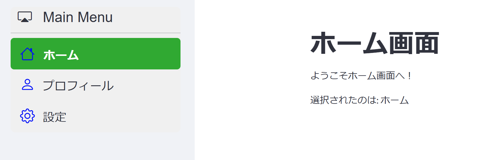 【Streamlit】簡単なナビゲーションを作成する方法 – streamlit-option-menu活用 | Ninth Code