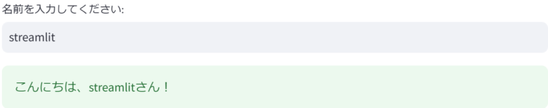 【Streamlit】テキスト／メッセージの表示方法まとめ | Ninth Code