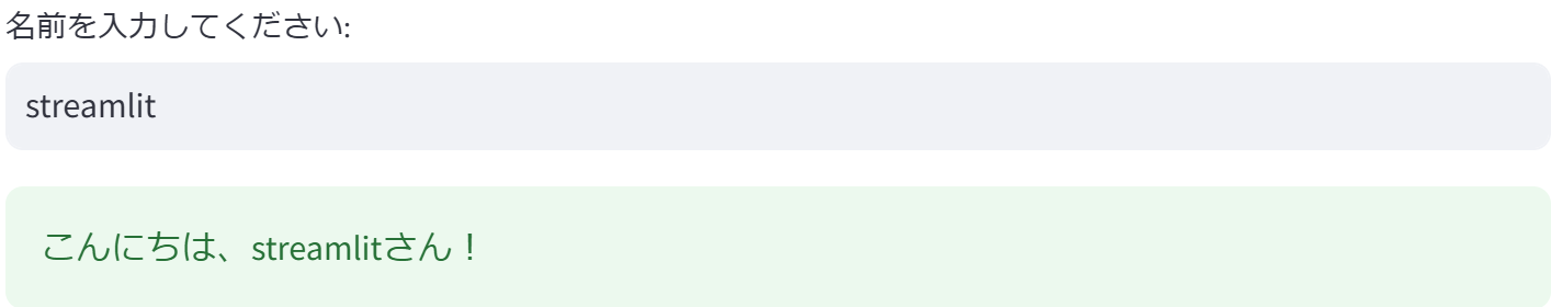 【Streamlit】テキスト／メッセージの表示方法まとめ | Ninth Code