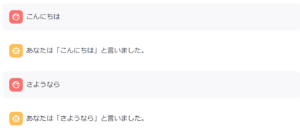 【Streamlit】チャット画面を実装する方法 | Ninth Code