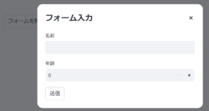 【Streamlit】ダイアログを実装する方法 | Ninth Code