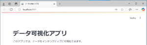 【Streamlit】set_page_config の使い方 | Ninth Code