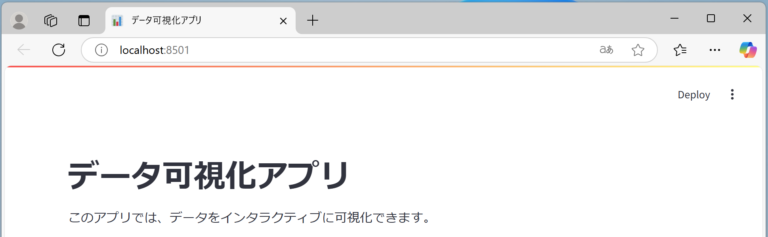 【Streamlit】set_page_config の使い方 | Ninth Code