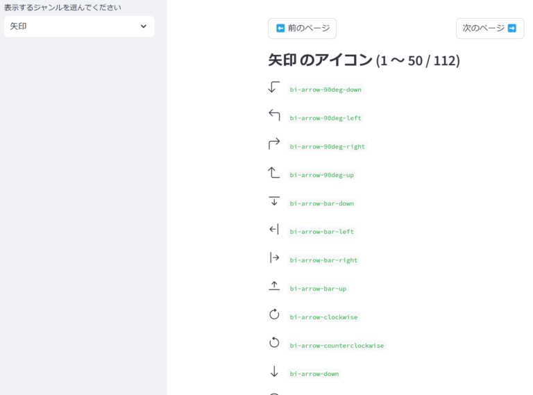 【Streamlit】Bootstrap Iconsを使用する方法 | Ninth Code