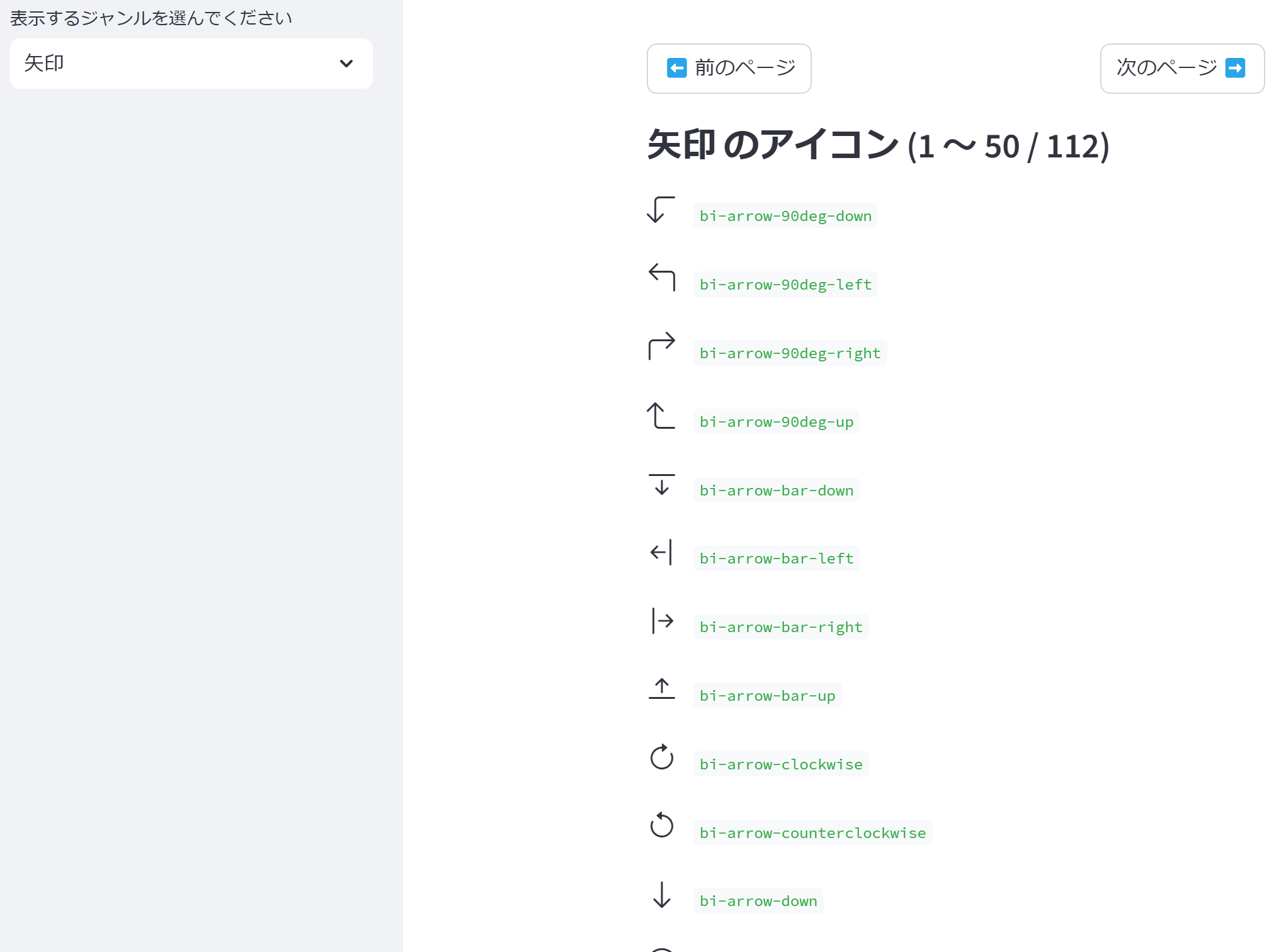 【Streamlit】Bootstrap Iconsを使用する方法 | Ninth Code