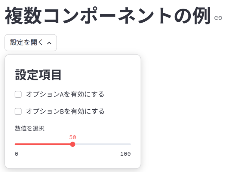 【Streamlit】st.popoverでポップアップ 詳細情報・オプション設定をスマートに表示 | Ninth Code