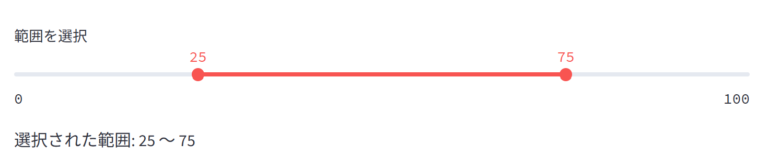 【Streamlit】st.slider（スライダー）の使い方 | Ninth Code